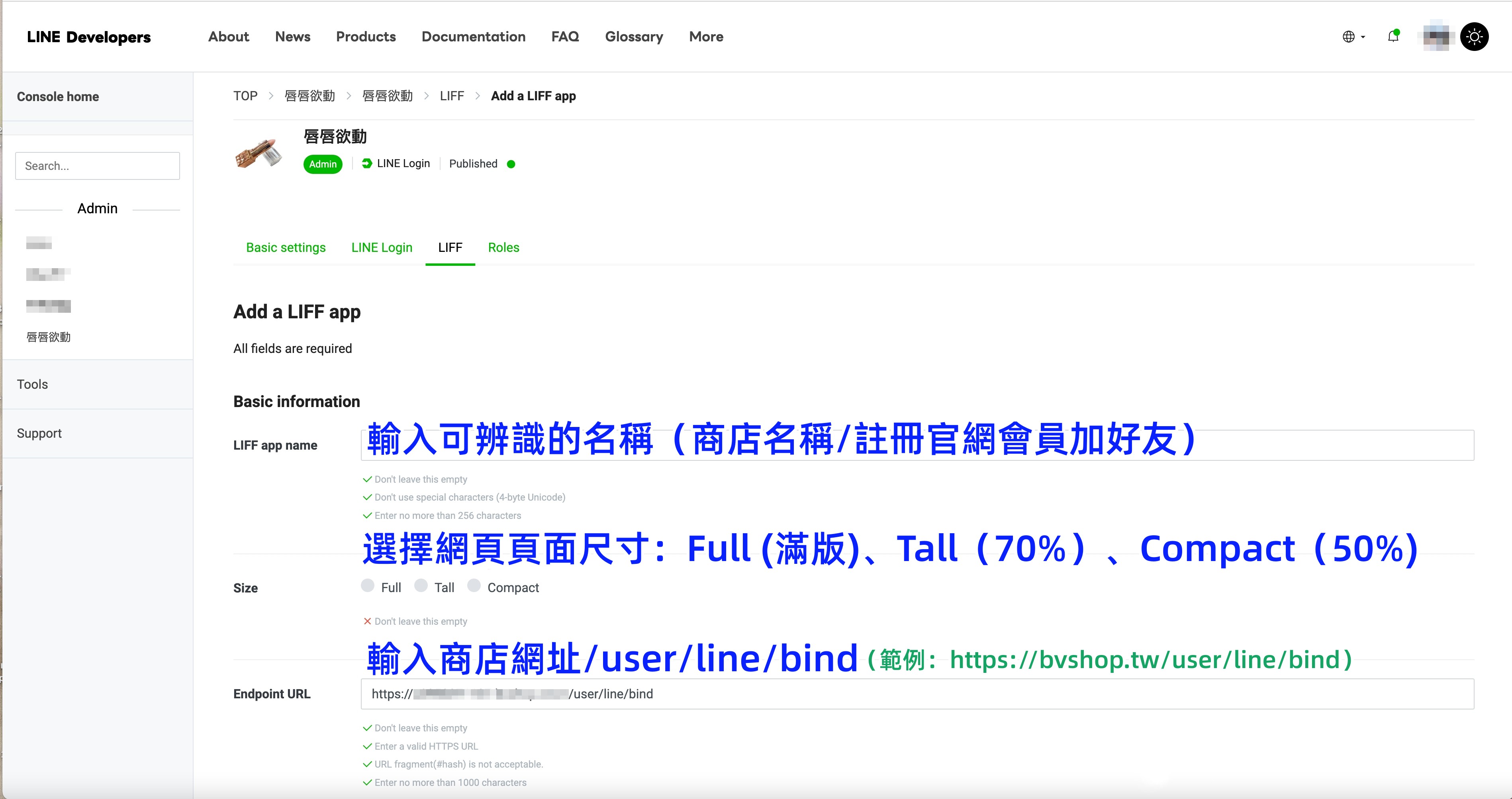 LINE教學｜如何設定掃描QR Code綁定官網會員並加入LINE好友 ｜ BV SHOP電商開店-教學文章