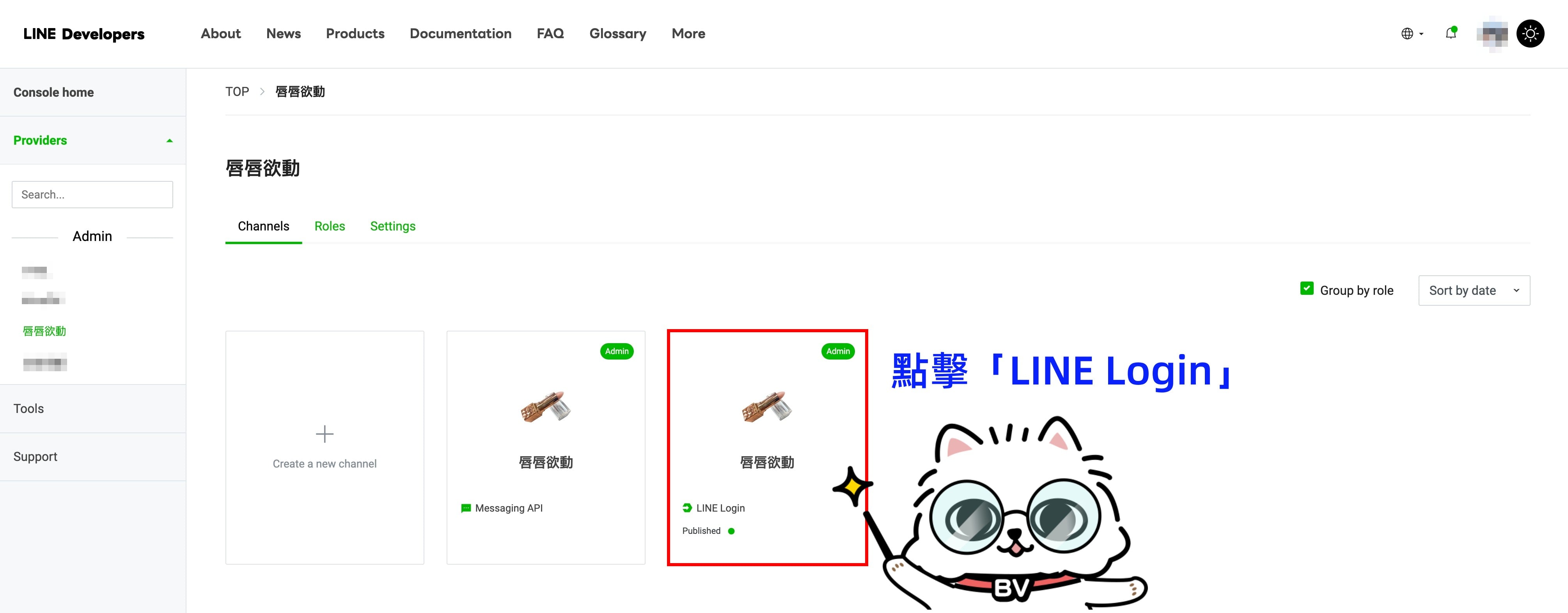 教學文章｜BV SHOP 電商開店