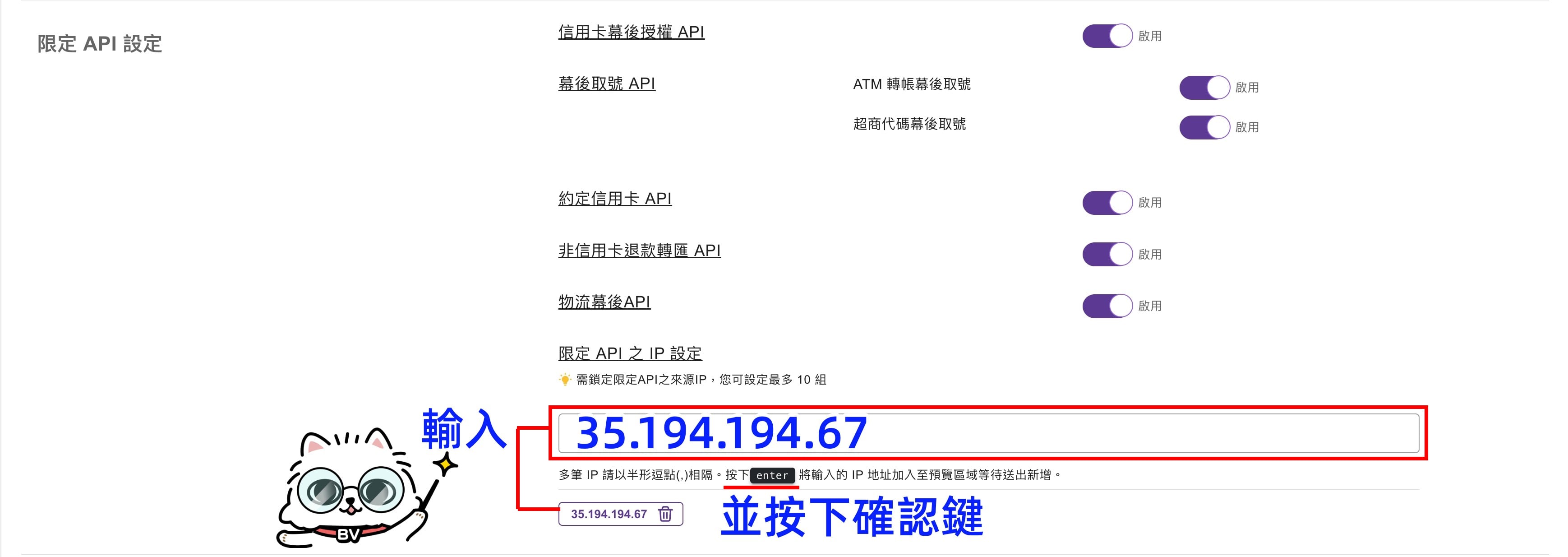 開店教學｜統一金流PAYUNi串接教學—金流篇 ｜ BV SHOP電商開店-教學文章