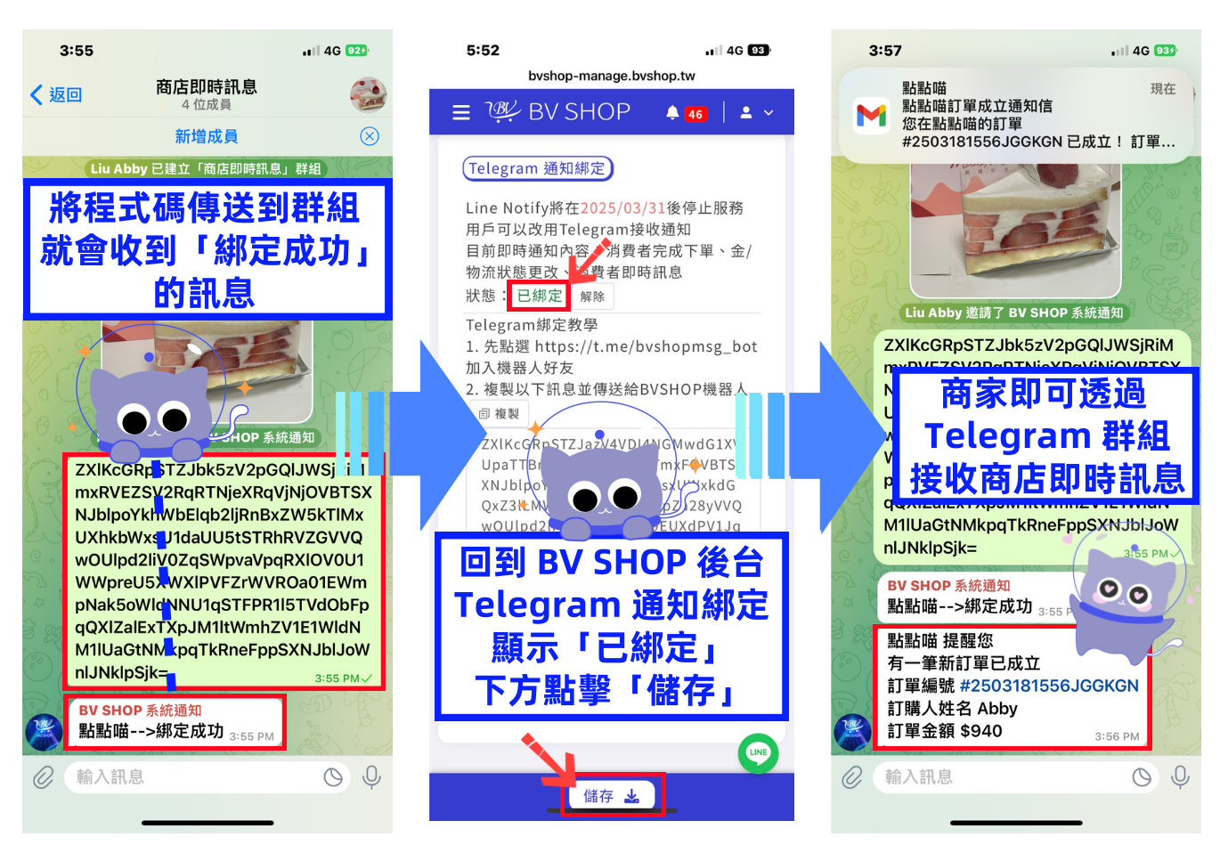 Telegram 通知綁定教學 (LINE Notify 替代功能) ｜ BV SHOP電商開店-教學文章
