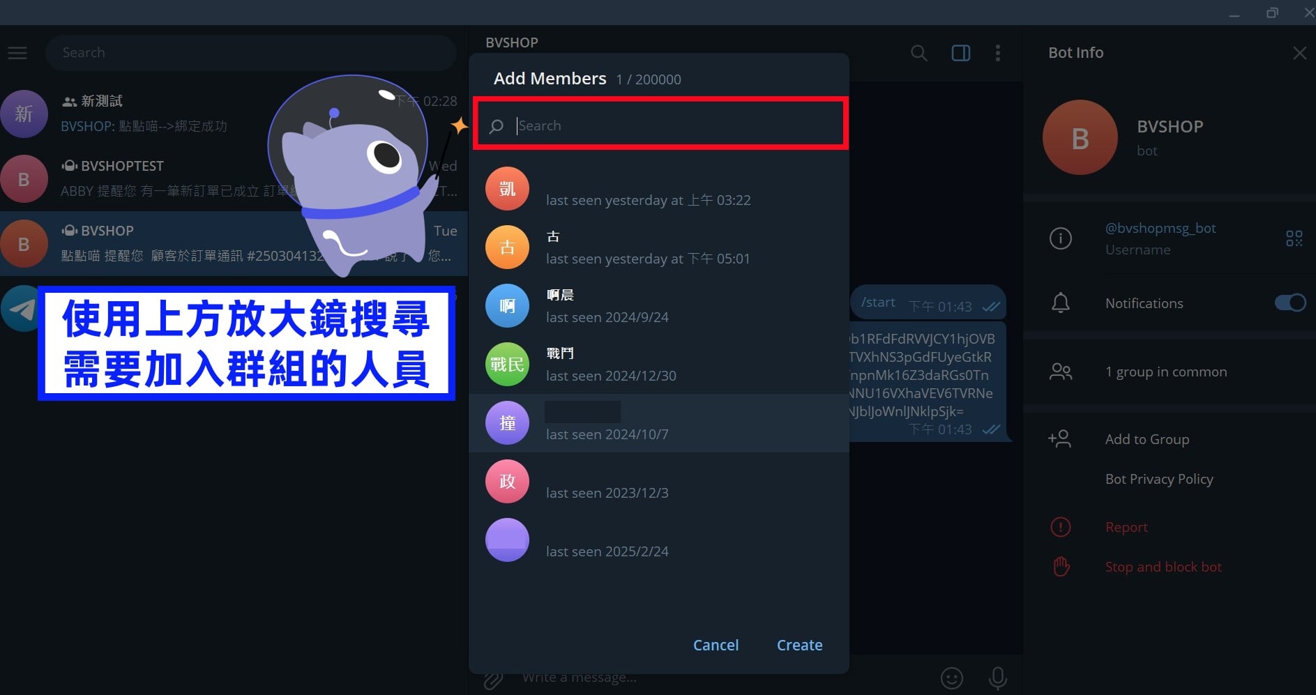 Telegram 通知綁定教學 (LINE Notify 替代功能) ｜ BV SHOP電商開店-教學文章