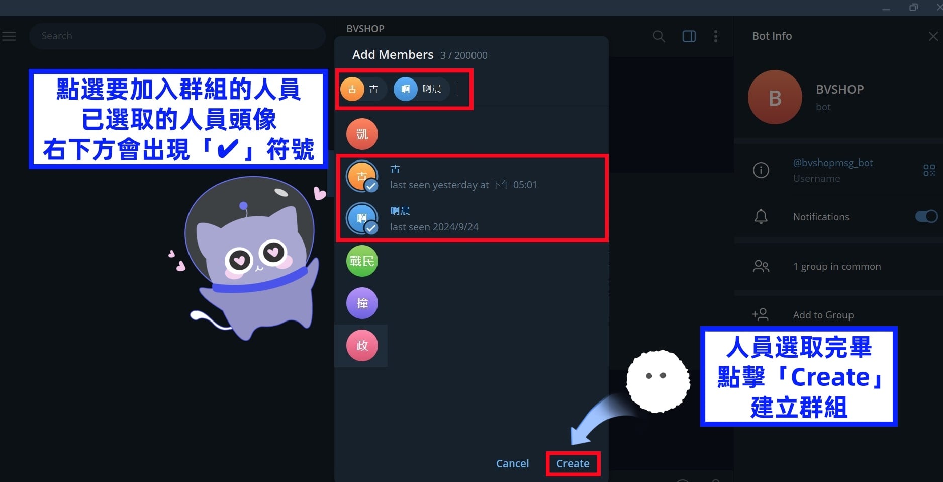Telegram 通知綁定教學 (LINE Notify 替代功能) ｜ BV SHOP電商開店-教學文章