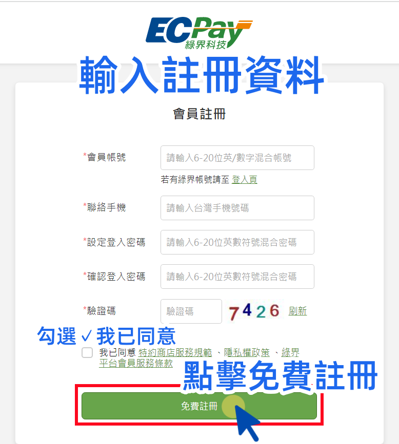 開店教學｜ECpay綠界科技-金流篇 ｜ BV SHOP電商開店-教學文章