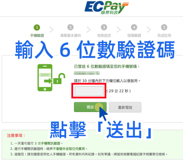 開店教學｜ECpay綠界科技-金流篇 ｜ BV SHOP電商開店-教學文章