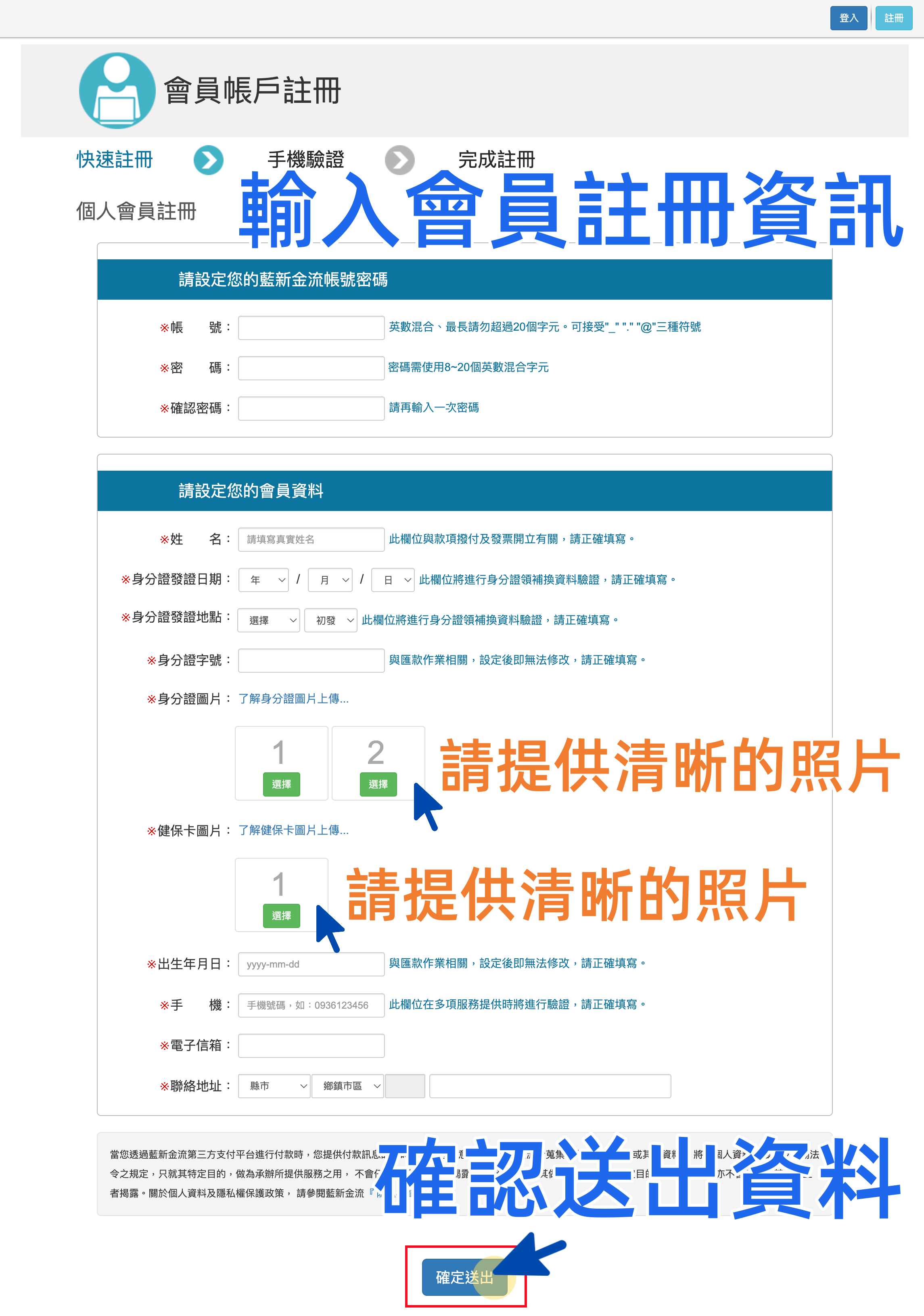 開店教學｜如何設定NewebPay藍新－金流篇 ｜ BV SHOP電商開店-教學文章