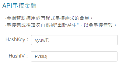開店教學｜如何設定NewebPay藍新－金流篇 ｜ BV SHOP電商開店-教學文章